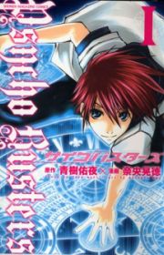 Psyren | Manga - MyAnimeList.net