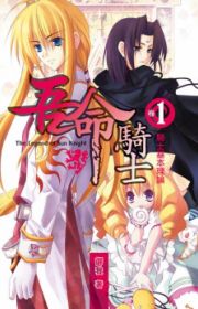 Absolute Reign | Manhwa - MyAnimeList.net