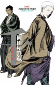 Tango no Otoko (The Man of Tango) | Manga - MyAnimeList.net