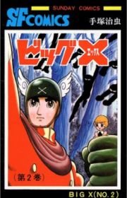 Adolf ni Tsugu (Message to Adolf) | Manga - MyAnimeList.net