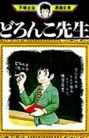 Soredemo Machi wa Mawatteiru (SoreMachi: And Yet the Town Moves ...