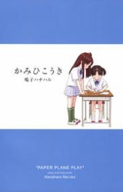 Space Chef Caisar | Manga - MyAnimeList.net