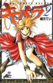 Infinity Game | Manhua - MyAnimeList.net