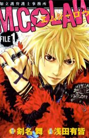 Kurosagi (The Black Swindler) | Manga - MyAnimeList.net