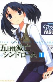 Chiro-chan | Manga - MyAnimeList.net