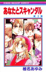 Himitsu no Hanazono | Manga - MyAnimeList.net