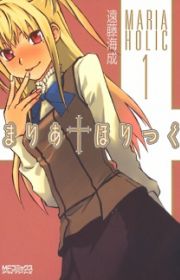 Kore ga Watashi no Goshujinsama (He is My Master) | Manga - MyAnimeList.net