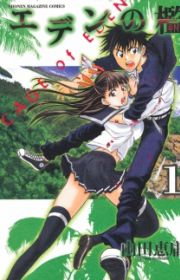 Sousei no Taiga (Taiga of Genesis) | Manga - MyAnimeList.net