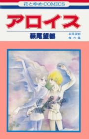 Deimos no Hanayome (Bride of Deimos) | Manga - MyAnimeList.net