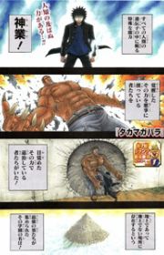 Shinmai Fukei Kiruko-san | Manga - MyAnimeList.net