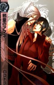 Dia Game | Manga - MyAnimeList.net