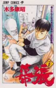 Shinmai Fukei Kiruko-san | Manga - MyAnimeList.net