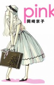 Shibou to Iu Na no Fuku wo Kite (In Clothes Called Fat) | Manga ...