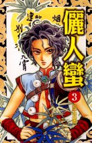 Tenma no Ketsuzoku (Crystal Lord Opera) | Manga - MyAnimeList.net
