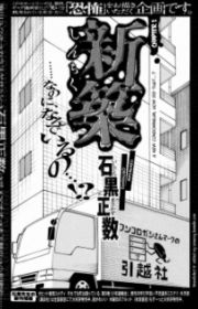 Soredemo Machi wa Mawatteiru (SoreMachi: And Yet the Town Moves ...