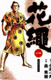 Duranki (Dur-an-ki) | Manga - MyAnimeList.net