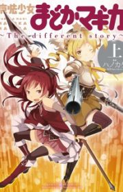 Maybe Undefeatable | Manhwa - MyAnimeList.net