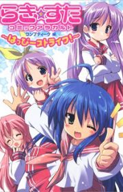 Mitsudomoe | Manga - MyAnimeList.net