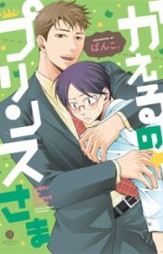 Kachou wa Kakkoii | Manga - MyAnimeList.net