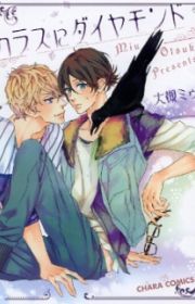 Dia Game | Manga - MyAnimeList.net