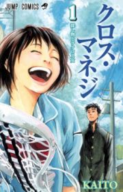 Shinmai Fukei Kiruko-san | Manga - MyAnimeList.net