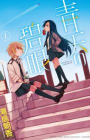 Pupipo! | Manga - MyAnimeList.net
