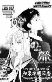 Shinigami no Ballad. (Ballad of a Shinigami) | Manga - MyAnimeList.net