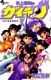 Piwi: Fushigi na Ikimono | Manga - MyAnimeList.net