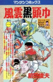 Denjin N | Manga - MyAnimeList.net