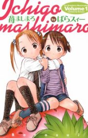 Mitsudomoe | Manga - MyAnimeList.net