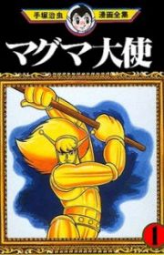 Kaibutsu Oujo Nightmare (Princess Resurrection Nightmare) | Manga ...