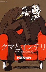 Equus | Manga - MyAnimeList.net