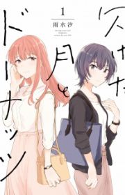 Asumi-chan wa Lesbian Fuuzoku ni Kyoumi ga Arimasu! | Manga ...