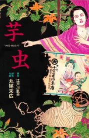 Shin Gendai Ryoukiden | Manga - MyAnimeList.net