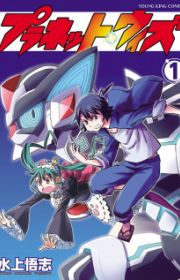 Saihate no Solte (World End Solte) | Manga - MyAnimeList.net