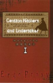 Kenrou Densetsu (Kerberos Panzer Cop) | Manga - MyAnimeList.net