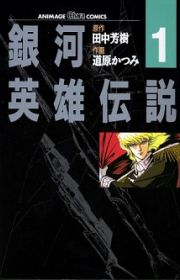 Kenrou Densetsu (Kerberos Panzer Cop) | Manga - MyAnimeList.net
