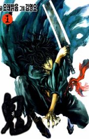 Shin Angyo Onshi (Blade of the Phantom Master) | Manga - MyAnimeList.net