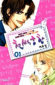 Full House | Manhwa - MyAnimeList.net