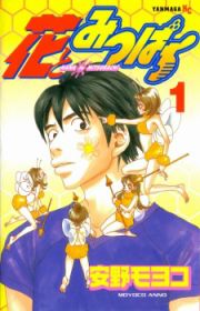 Shibou to Iu Na no Fuku wo Kite (In Clothes Called Fat) | Manga ...