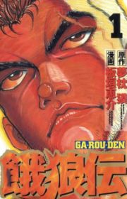 Baki-dou | Manga - MyAnimeList.net