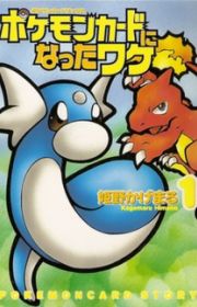 Pocket Monsters Special (Pokémon Adventures) | Manga - MyAnimeList.net