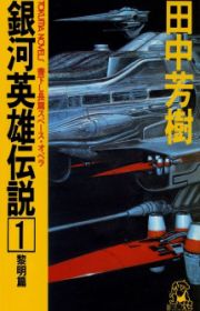Kenrou Densetsu (Kerberos Panzer Cop) | Manga - MyAnimeList.net