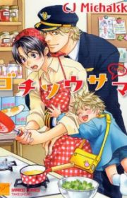 Papa★I Love You | Manga - MyAnimeList.net
