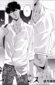 Mob-kei Danshi no Yuuutsu (The Mob Men's Melancholy) | Manga ...