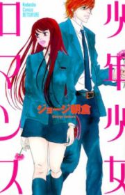 H20 | Manhwa - MyAnimeList.net