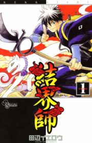 My Daddy Hid His Power | Manhwa - MyAnimeList.net