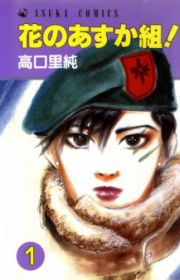 Igano Kabamaru (Kabamaru the Ninja) | Manga - MyAnimeList.net