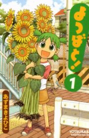 Slime Life | Manga - MyAnimeList.net