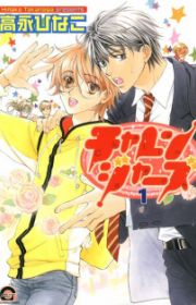 Junjou Mistake | Manga - MyAnimeList.net